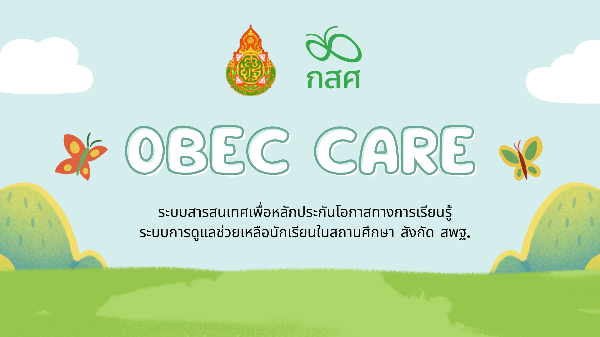 Obec Care - Liketoshare