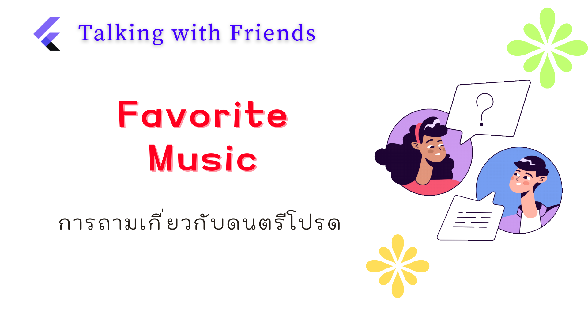 60 Conversations about Favorite Music - Liketoshare
