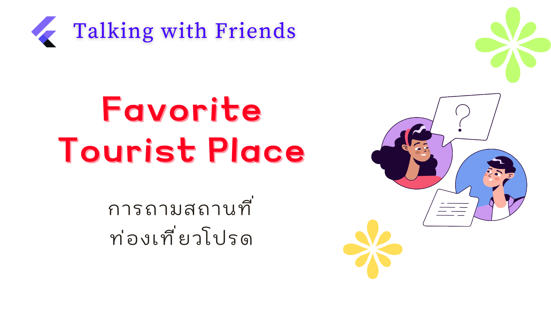 60 Conversations about Favorite Tourist Places - Liketoshare