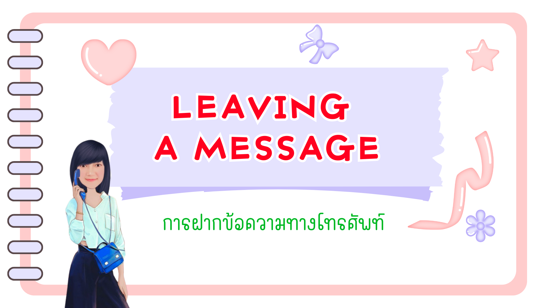 30 Conversations about Leaving a message - Liketoshare