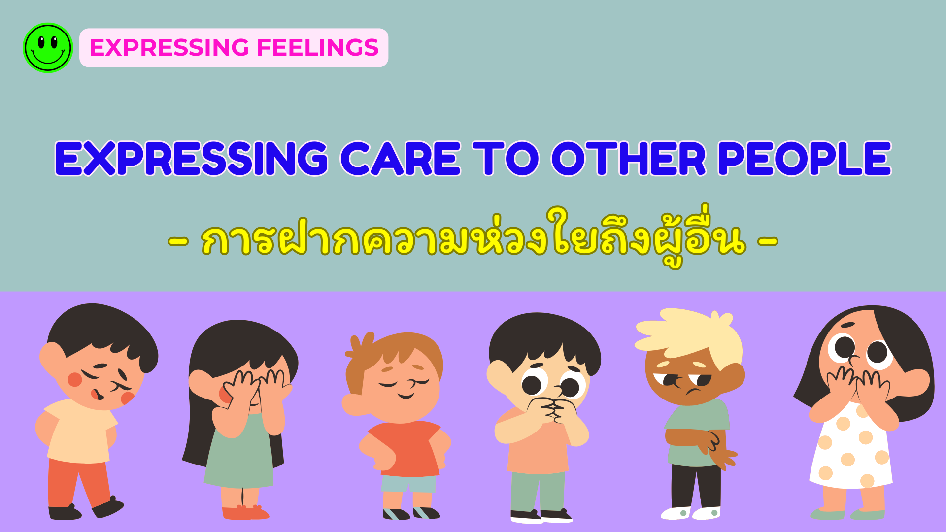 70 Conversations about expressing care to other people - Liketoshare