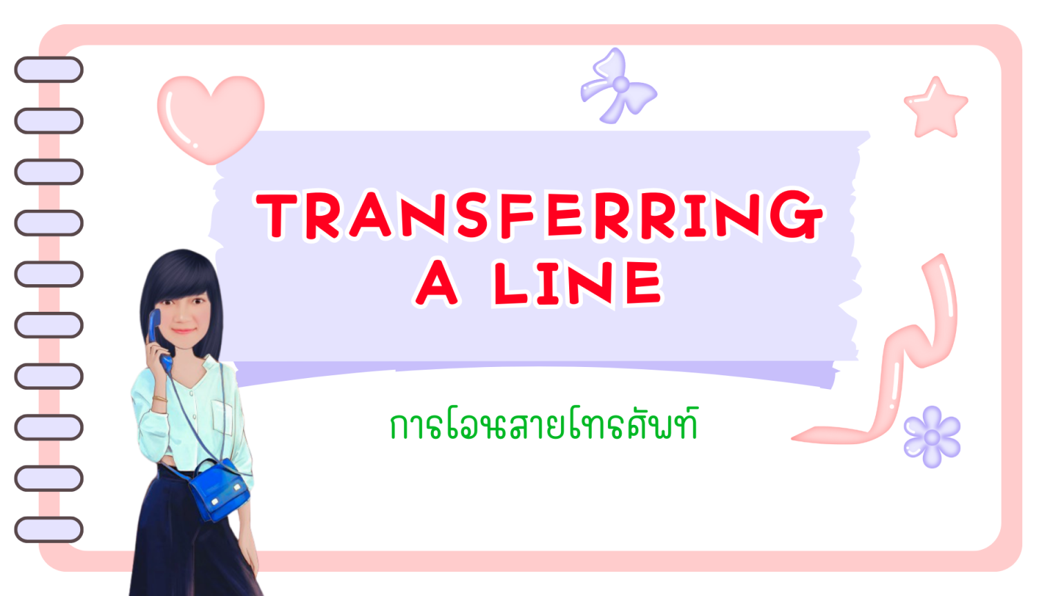 60 Conversations about Transferring a line - Liketoshare