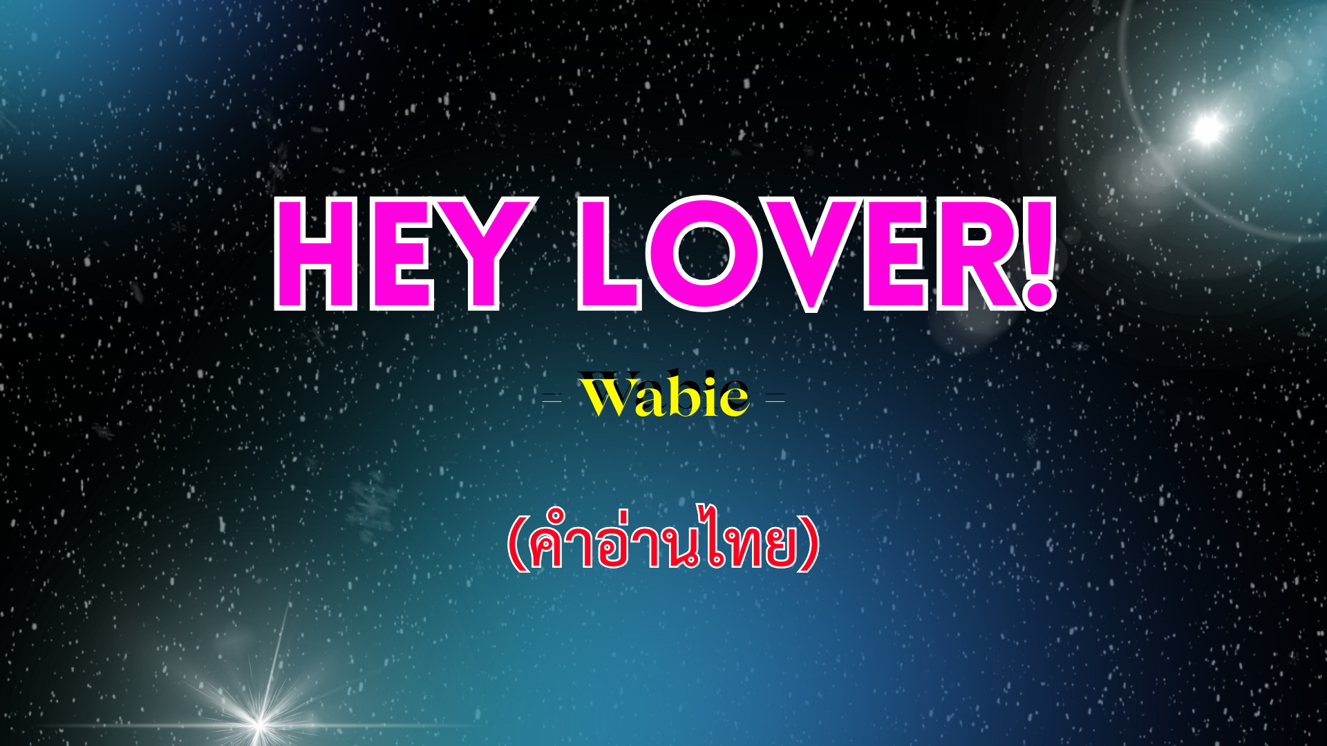 [คำอ่านไทย] Wabie - hey Lover! lyrics - Liketoshare