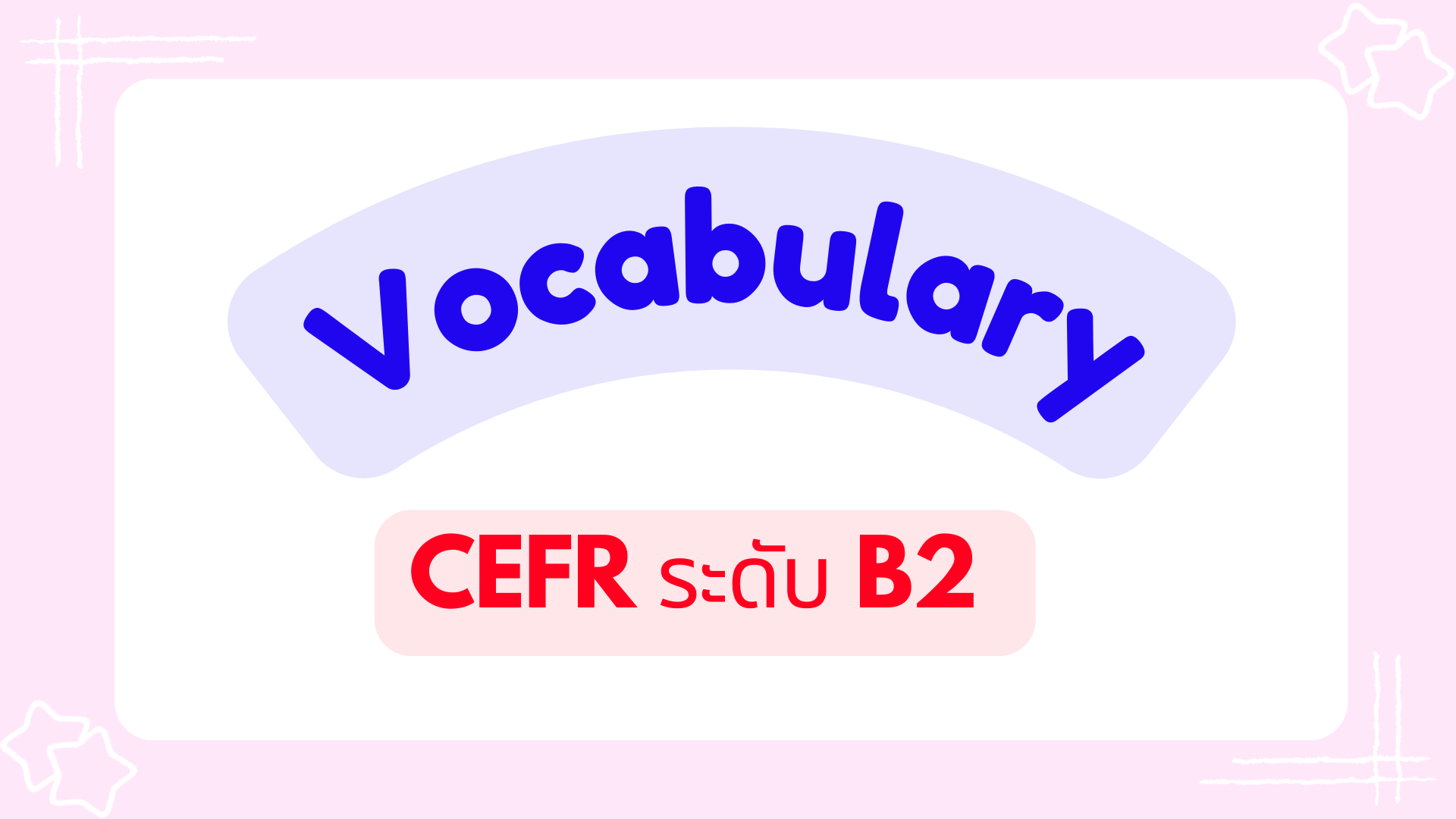 📚 CEFR B2 Vocabulary (2) [🔹 Work & Business] 🌸🍀 - Liketoshare